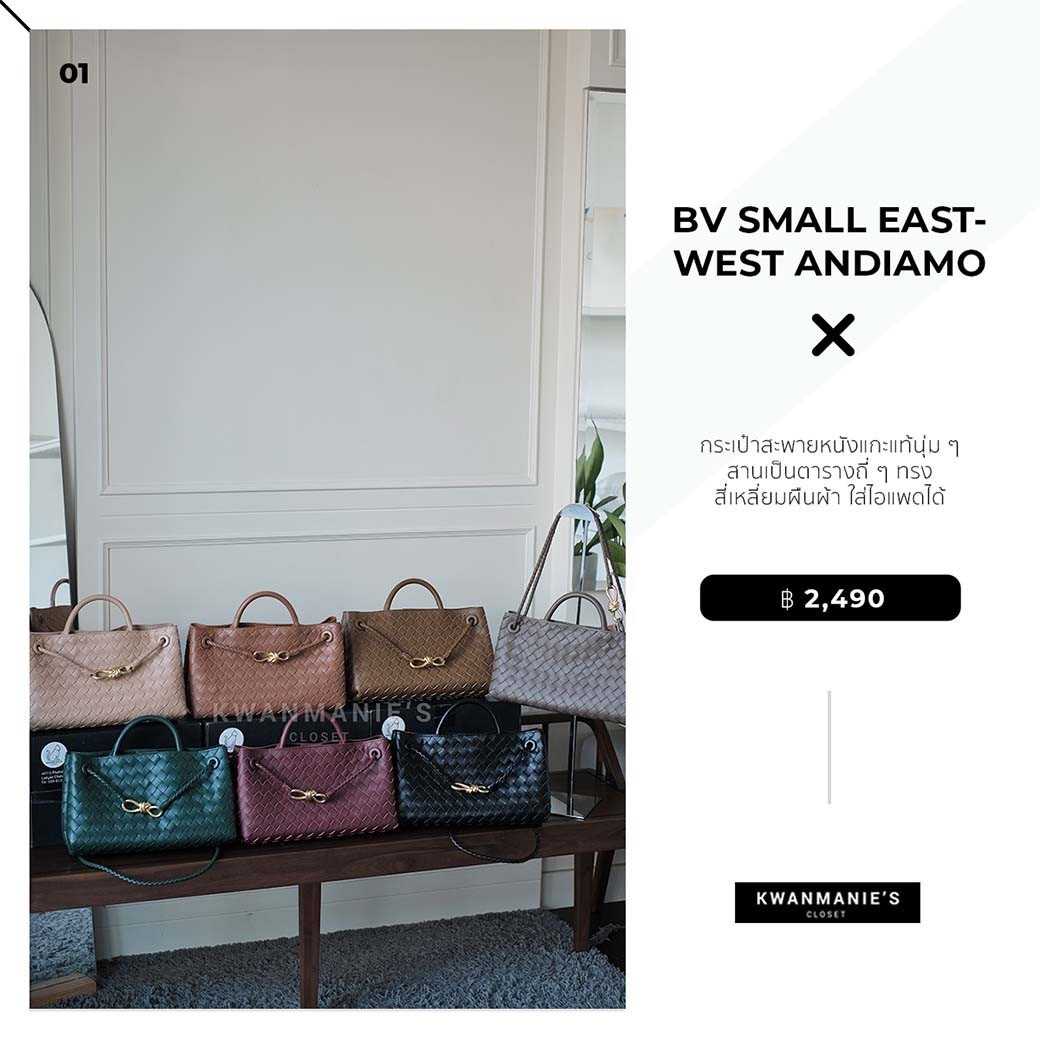 BV Small East-West Andiamo | LINE SHOPPING