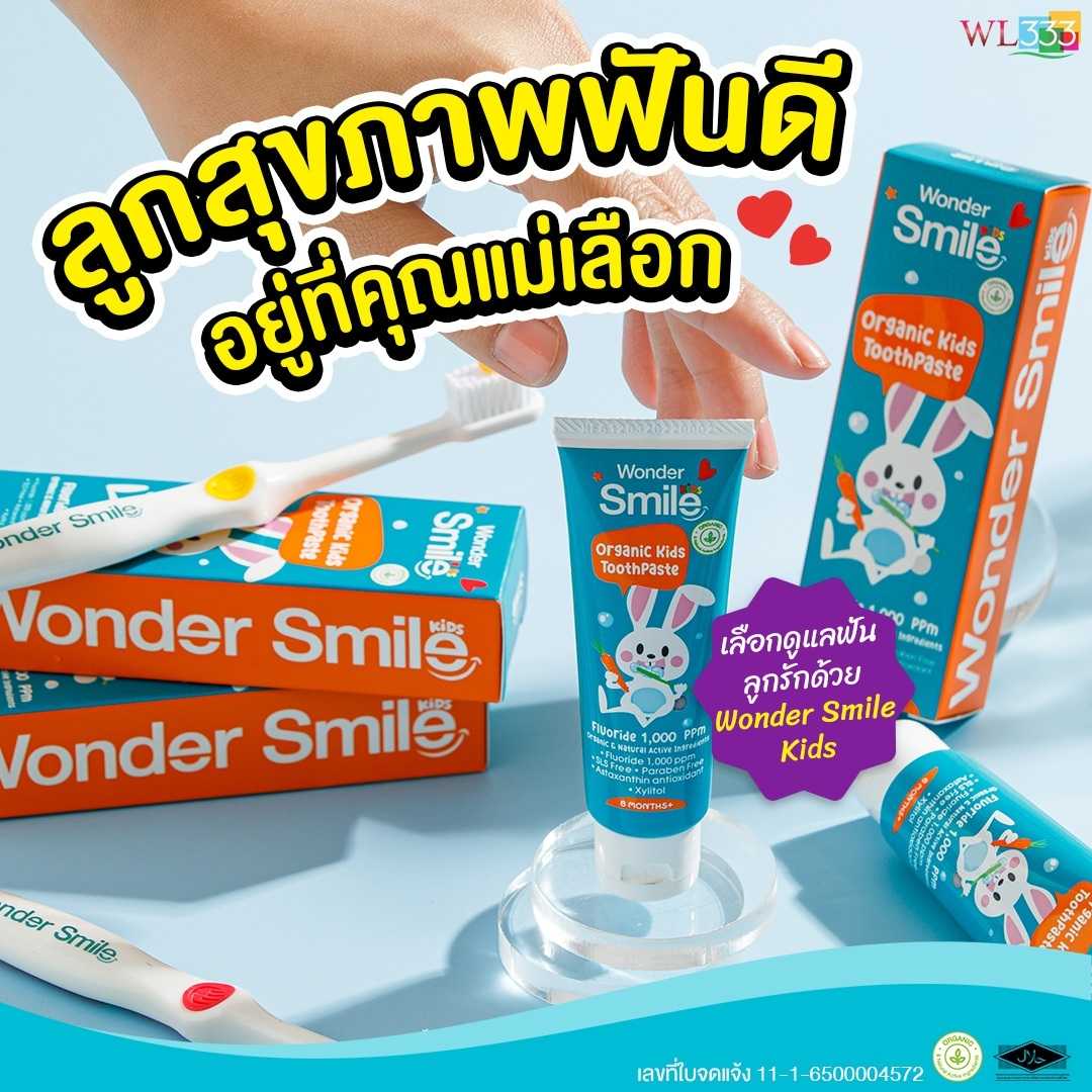 Wonder Smile Shop | LINE SHOPPING