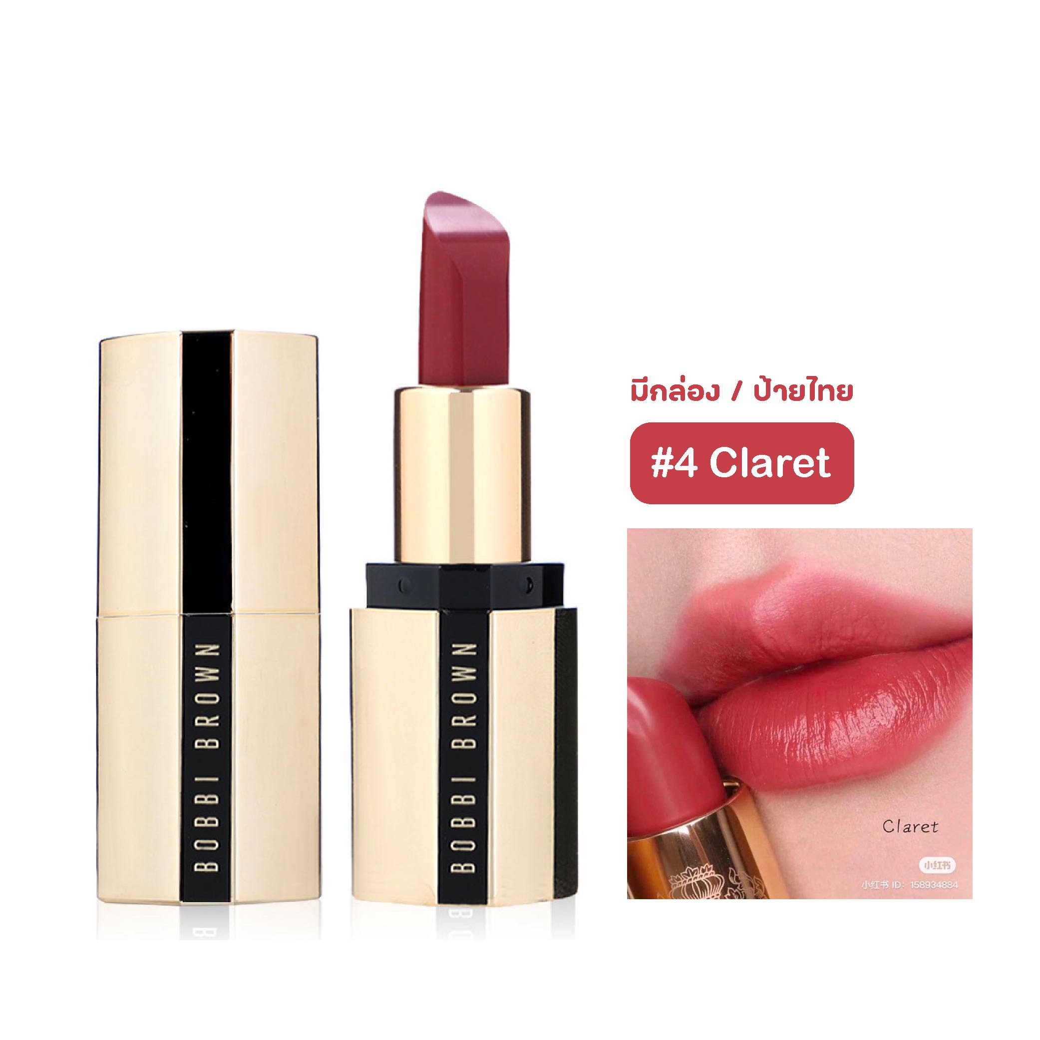 Bobbi Brown Luxe Lipstick 2.3g #4 Claret | LINE SHOPPING