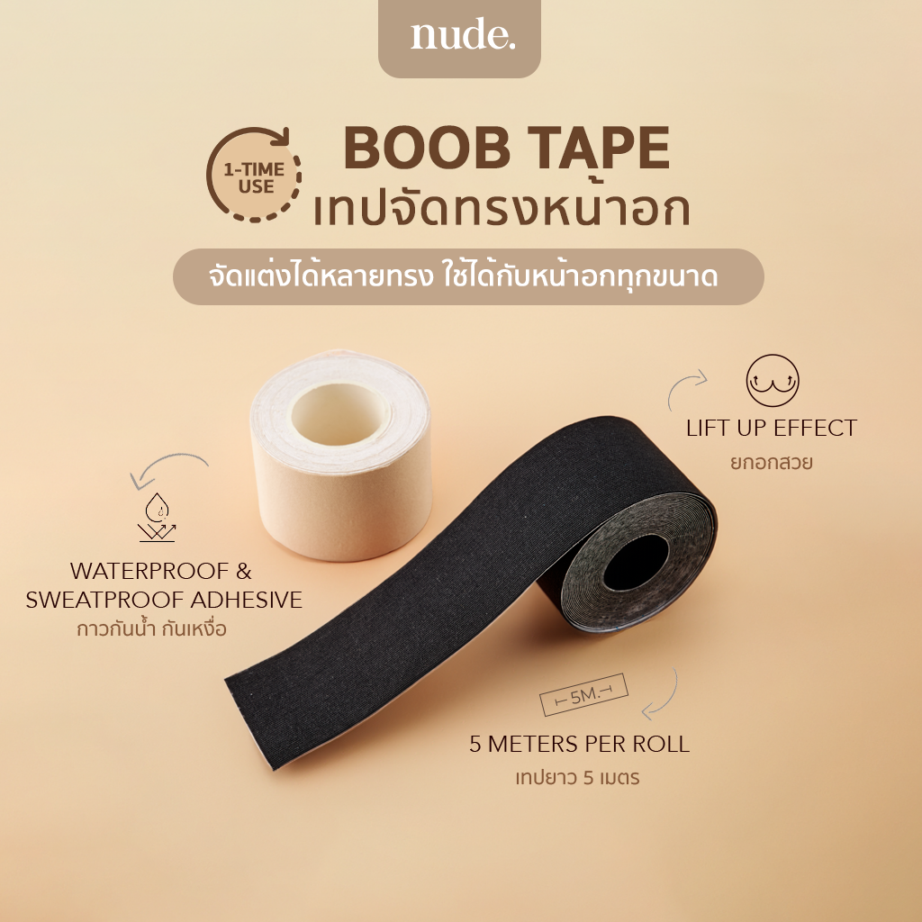 B00B TAPE | LINE SHOPPING