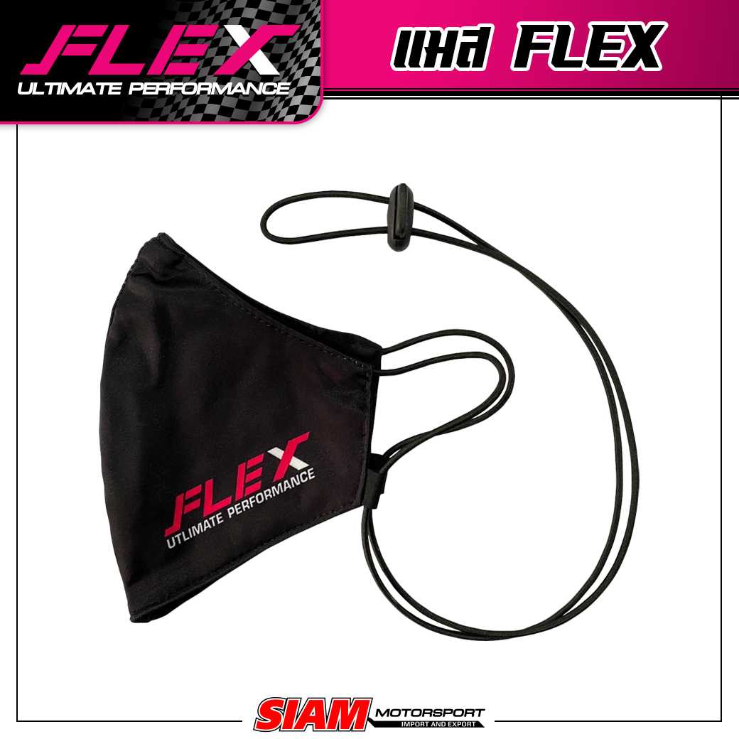 แมสก์ FLEX ULTIMATE PERFORMANCE Limited Edition สีดำ สำหรับคนชอบสะสม ของแท้จาก FLEX มีจำนวนจำกัด ...