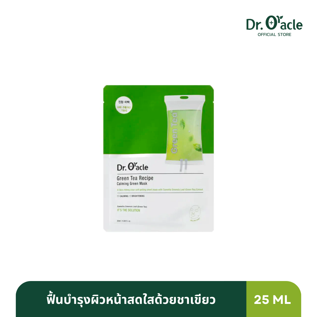 Dr. Oralce - Greentea Recipe Calming Green Mask ช่วยให้ผิวกระจ่างใส ...