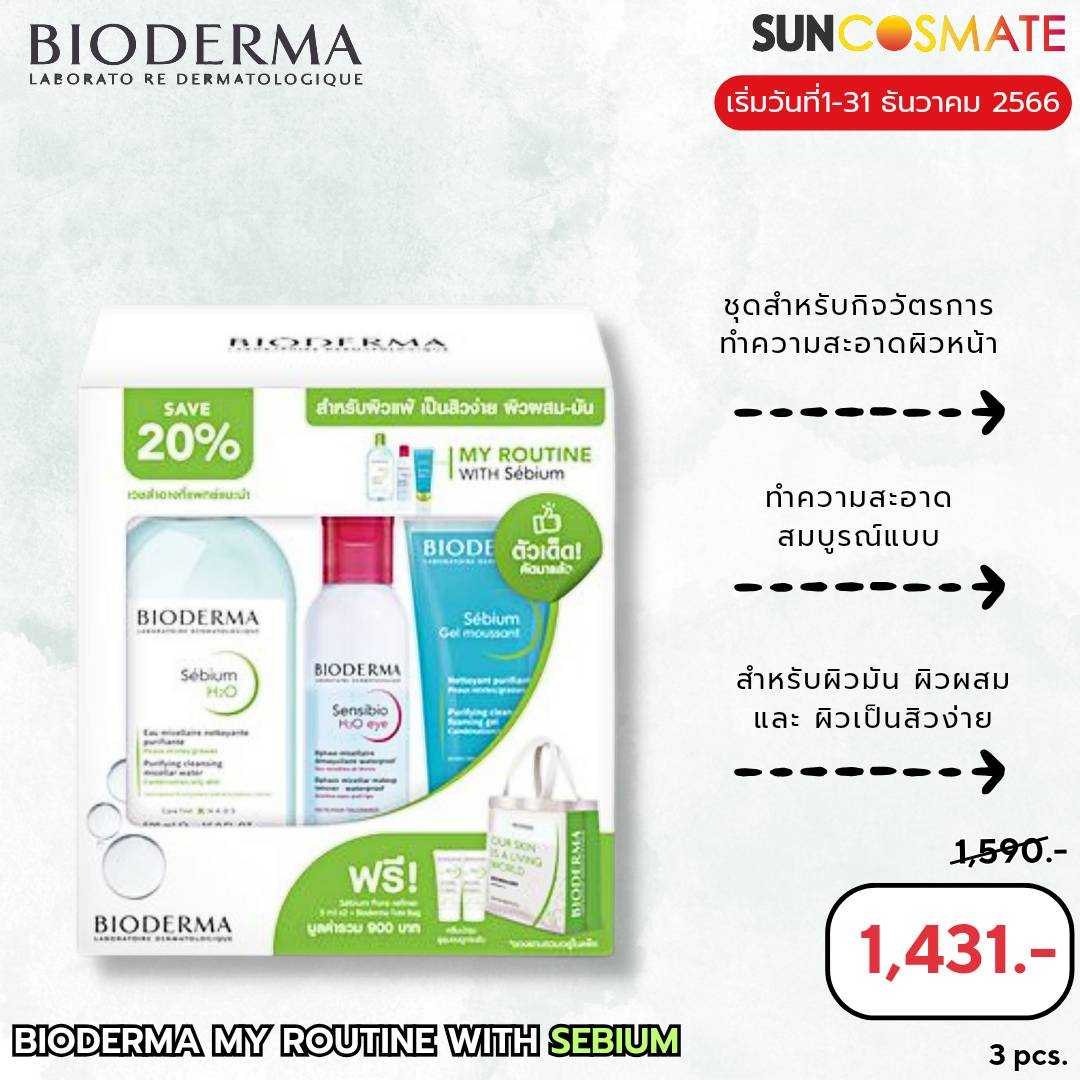 Bioderma My Routine With Sebium Set | LINE SHOPPING