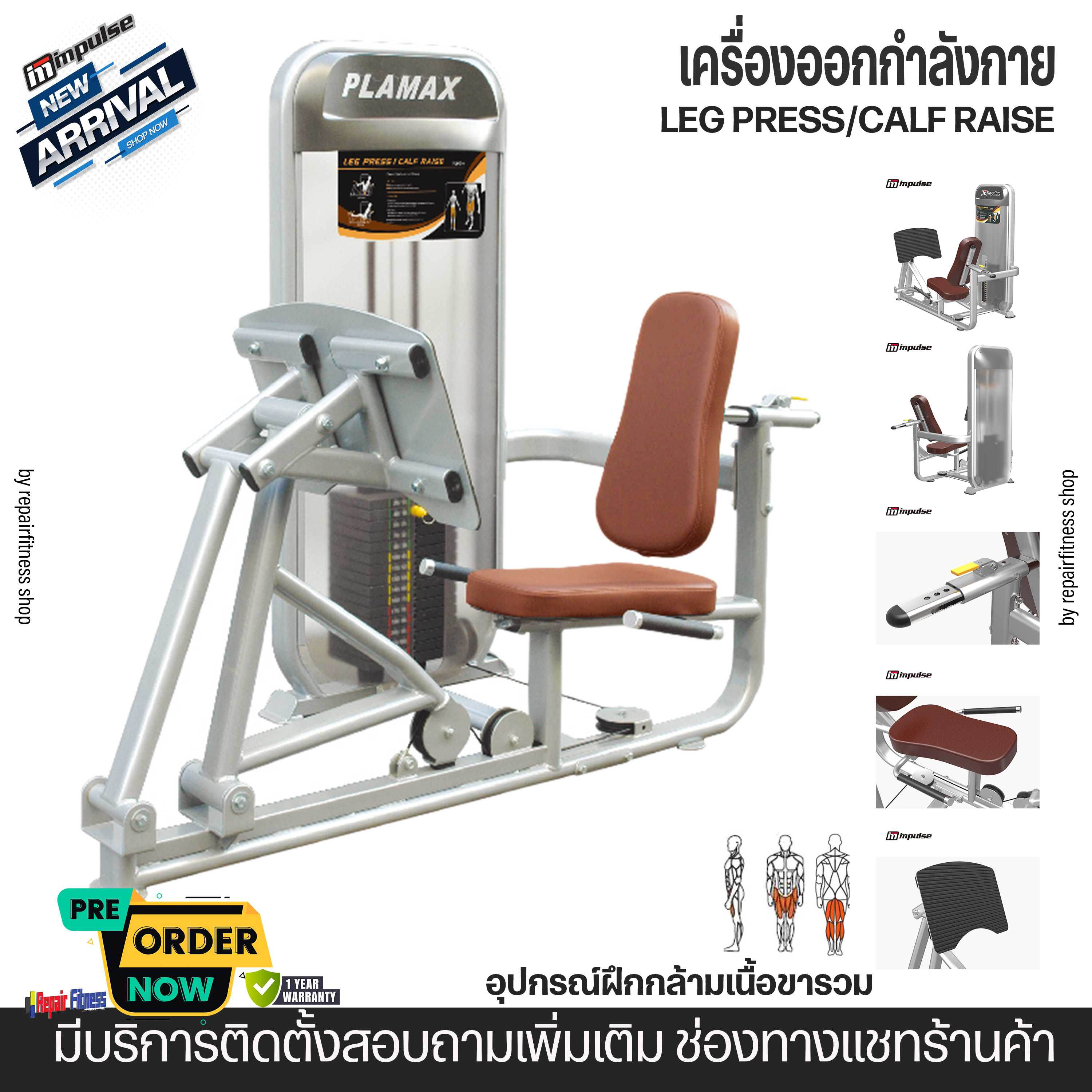 IMPULSE – PL- 9010 LEG PRESS / CALF RAISE เครื่องเล่นขาด้านหน้า | LINE ...
