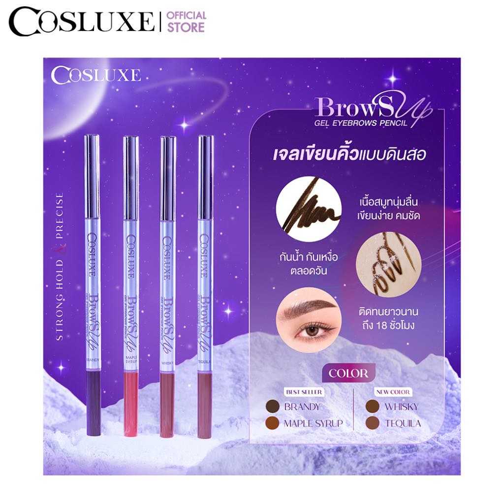 Cosluxe Brows Up Gel Eyebrows Pencil ดินสอเขียนคิ้วเนื้อเจล | LINE SHOPPING