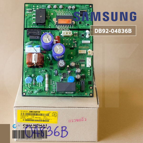 DB92-04836B แผงวงจรแอร์ Samsung แผงบอร์ดแอร์ซัมซุง แผงบอร์ดคอยล์ร้อน ...