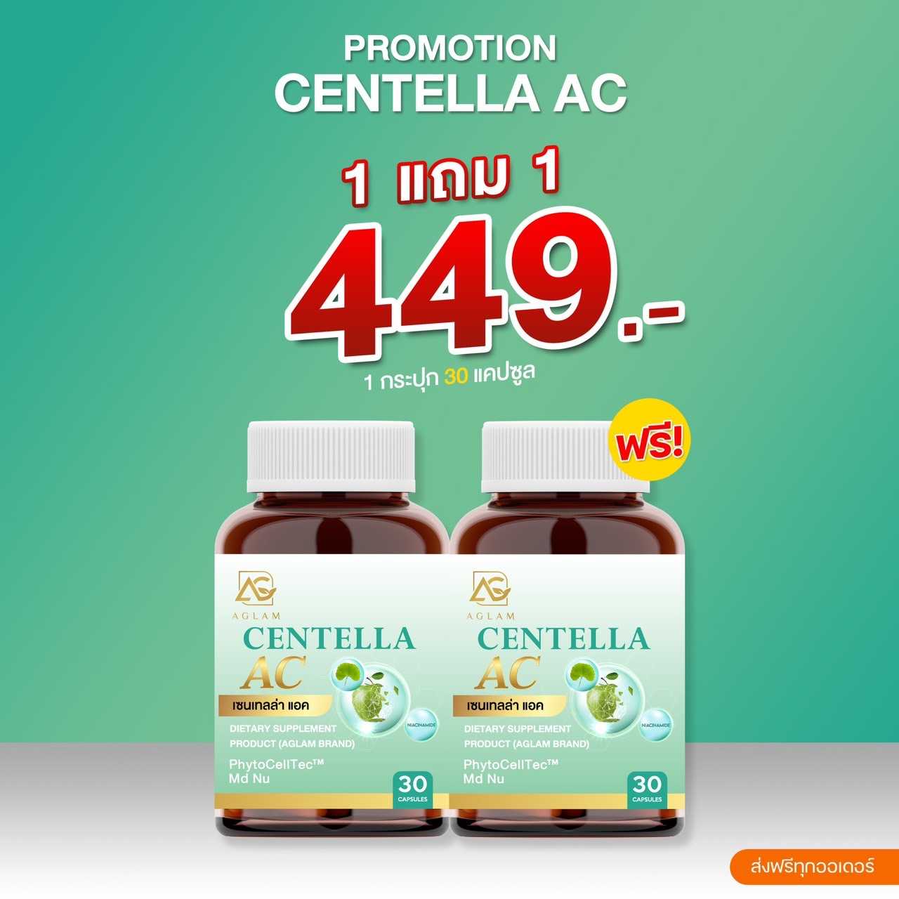 Aglam Astra Q10+Collcera อะแกลม แอสตร้าคิวเท็น+คอลเซร่า วิตามินลดฝ้า ...