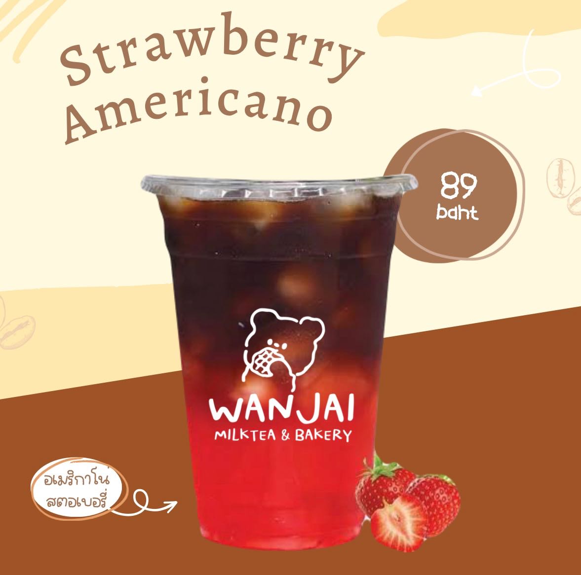 อเมริกาโน่ สตอเบอรี่ (Americano Strawberry) | LINE SHOPPING