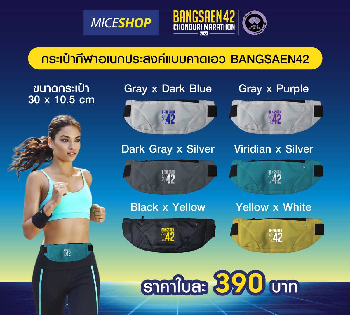 BS42-2023 กระเป๋ากีฬาอเนกประสงค์แบบคาดเอว | LINE SHOPPING