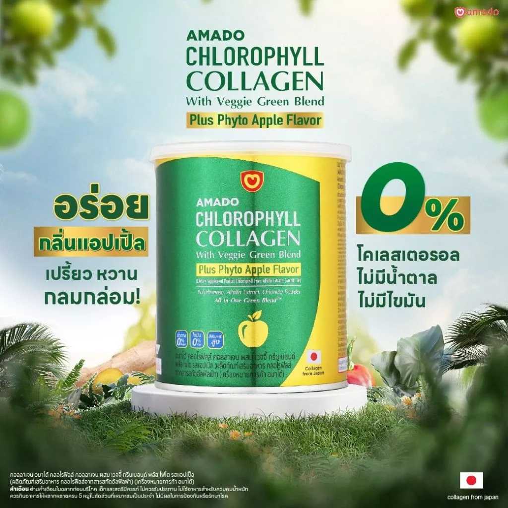 Amado Chlorophyll Collagen With Veggie Green Blend Plus Phyto Apple ...