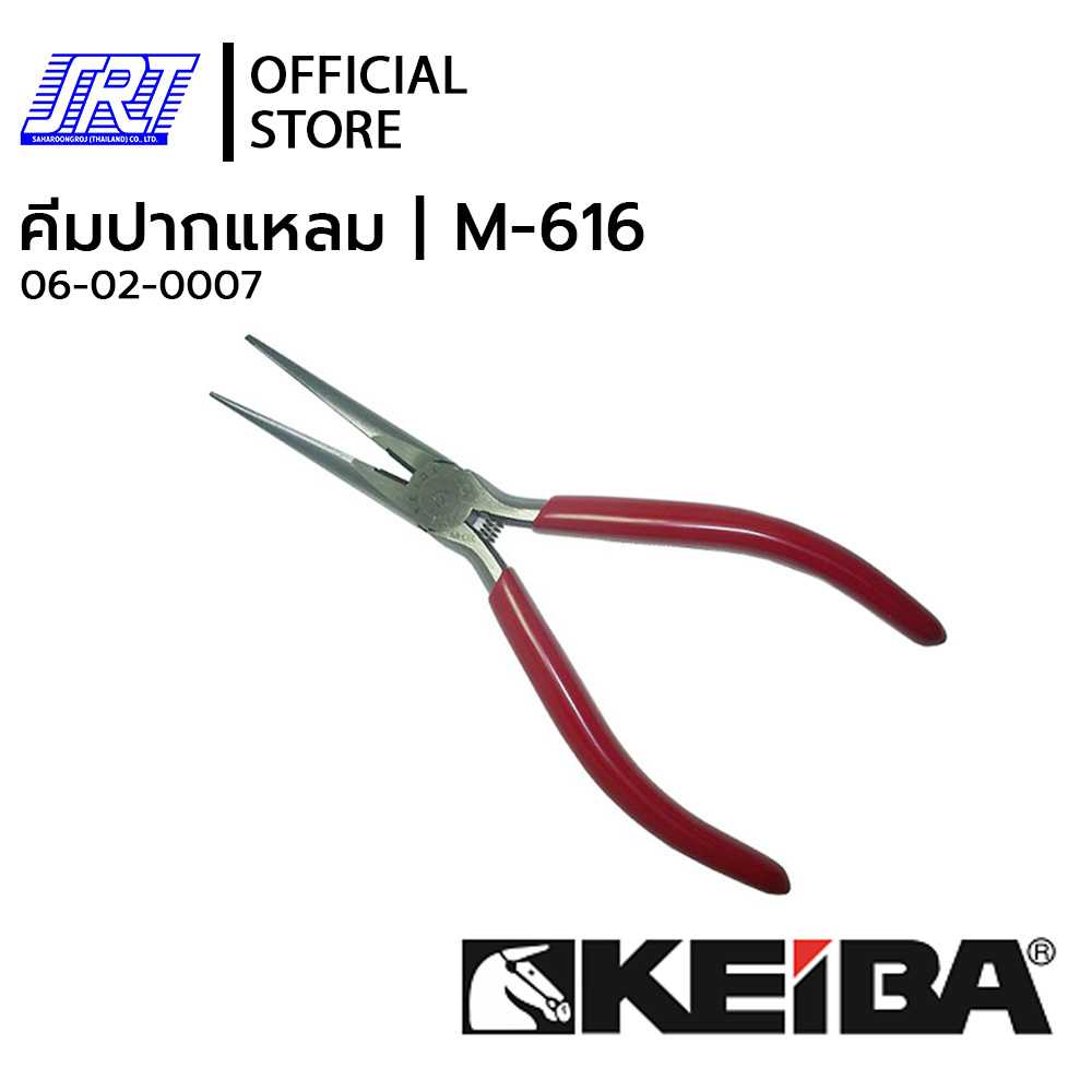 คีมปากแหลม ELECTRONIC LONG NOSE PLIERS | M-616 | KEIBA | 06-02-0007 | LINE SHOPPING
