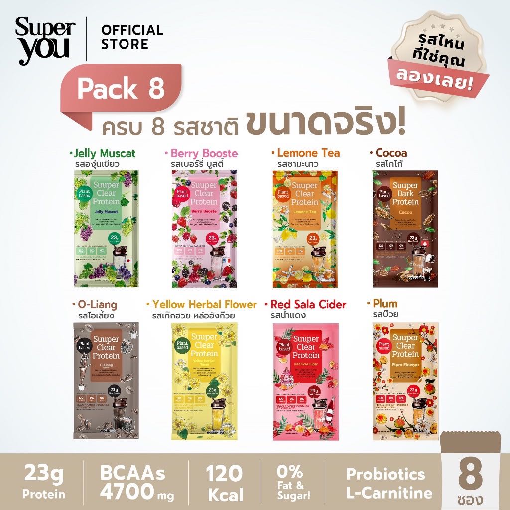 Superyou Thailand | LINE SHOPPING