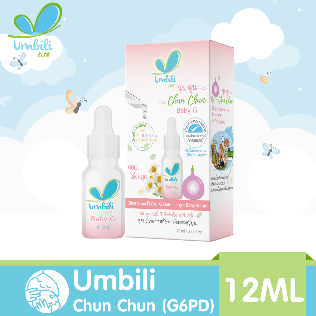[Best Seller] Umbili Chun Chun BabyG Serum (G6PD) | LINE SHOPPING