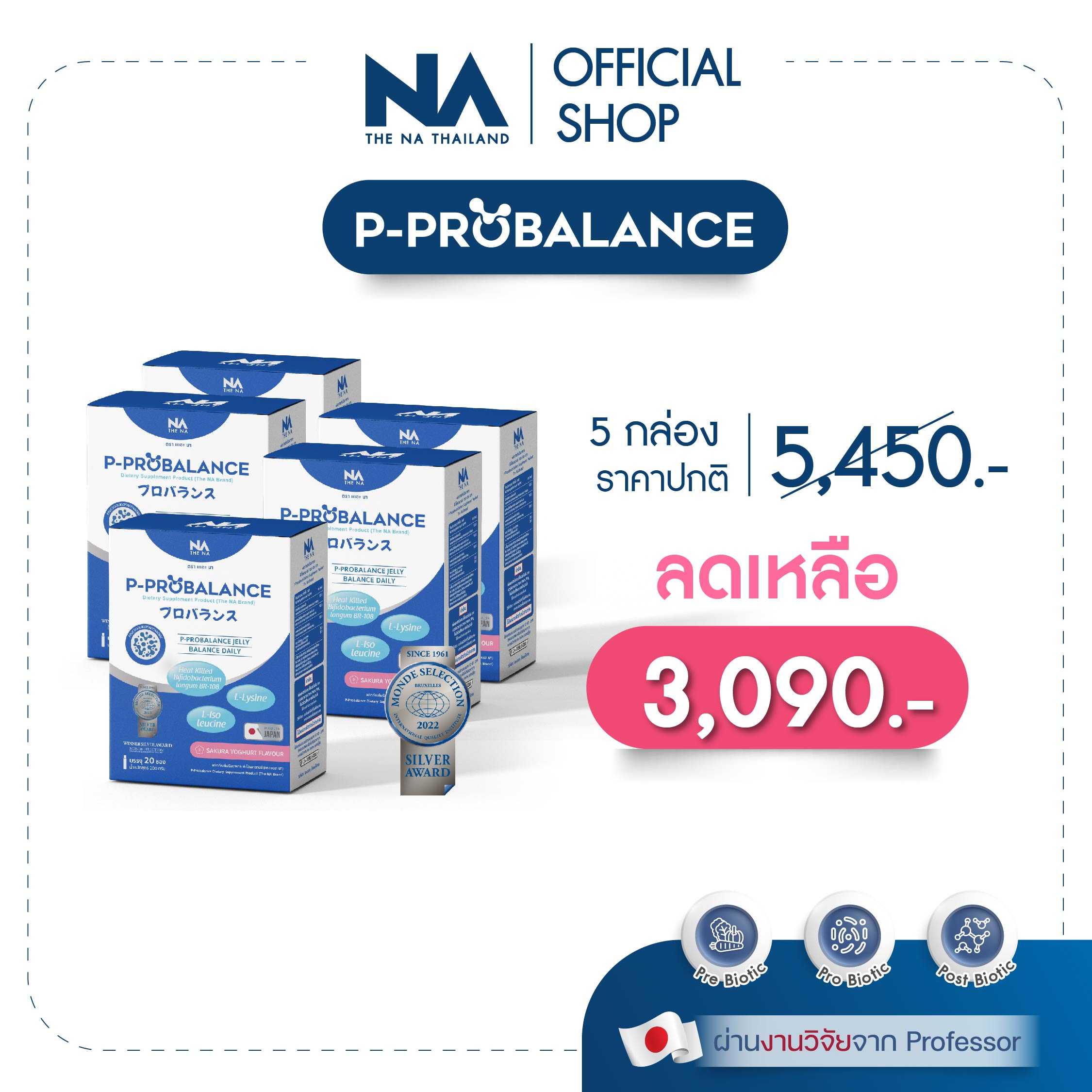 💙Probalance Jelly💙 | LINE SHOPPING