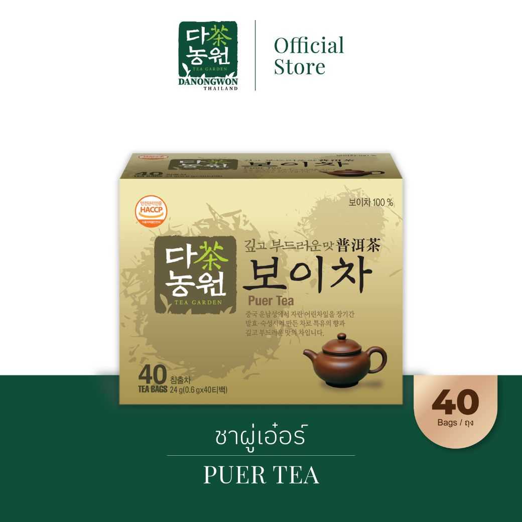 [40T] ชาผู่เอ๋อร์ Puer Tea Danongwon กล่องบรรจุ 40ถุง ดานองวอน ผู่เอ๋อ ...