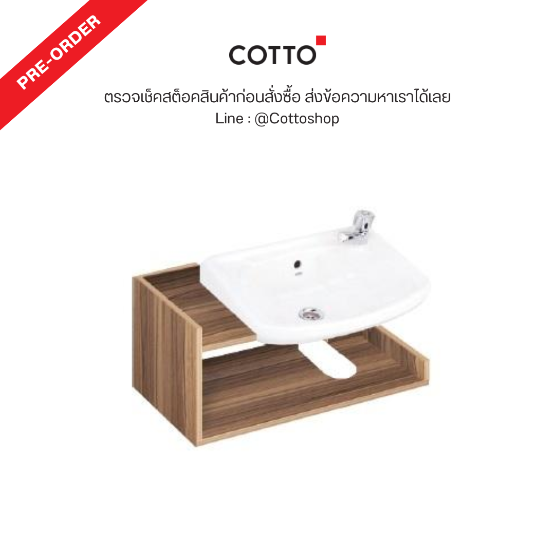 Pre-Order : COTTO V3001PW ชั้นวางของใต้อ่างล้างหน้าแบบแขวนผนัง พร้อม ...