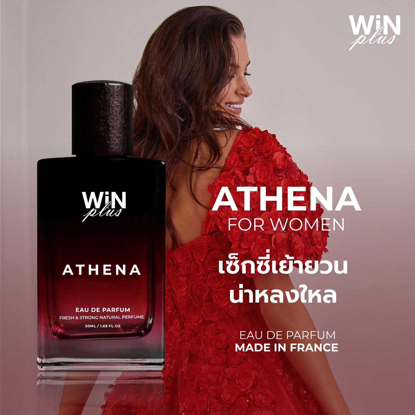 | น้ำหอมWin plus แบรนด์แท้100% | LINE SHOPPING