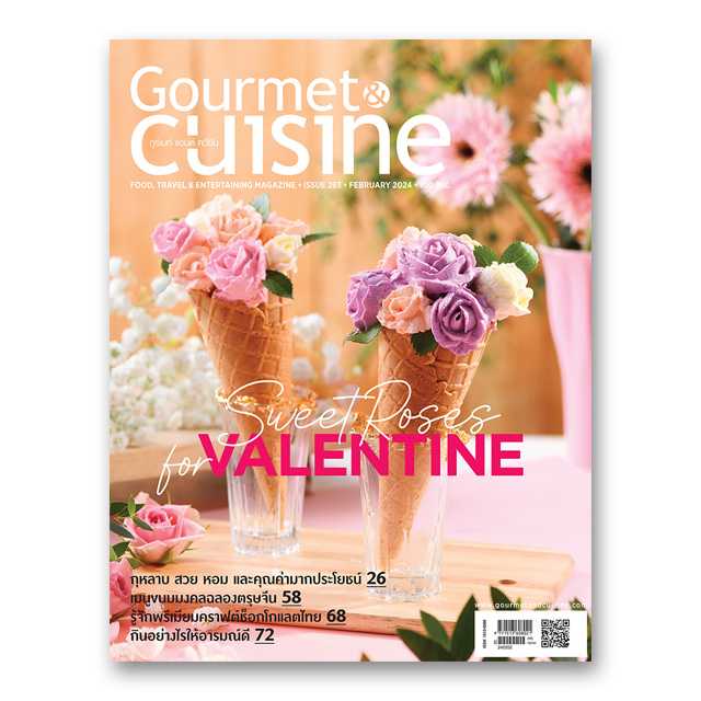 Gourmet & Cuisine ฉบับที่ 283 กุมภาพันธ์ 2567 | LINE SHOPPING