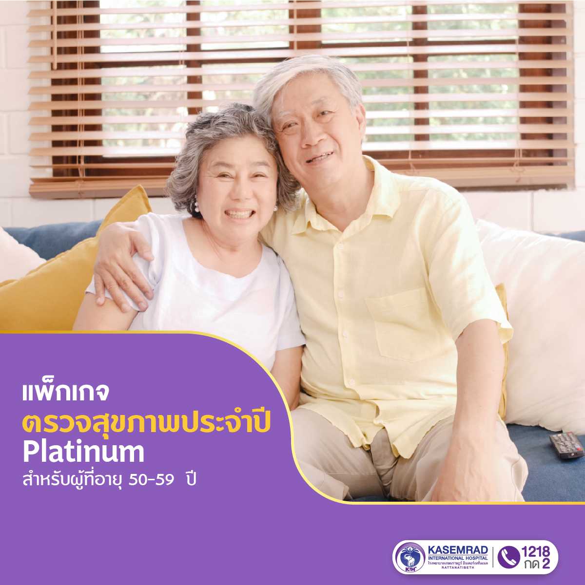 Kasemrad Inter RTB | LINE SHOPPING