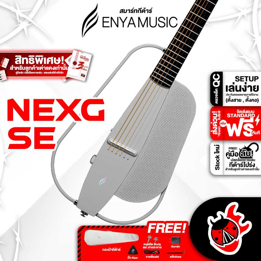 Enya NexG SE สี Light Gray สมาร์ทกีต้าร์ ,ฟรีของแถม ,พร้อมSet Up&QC ...