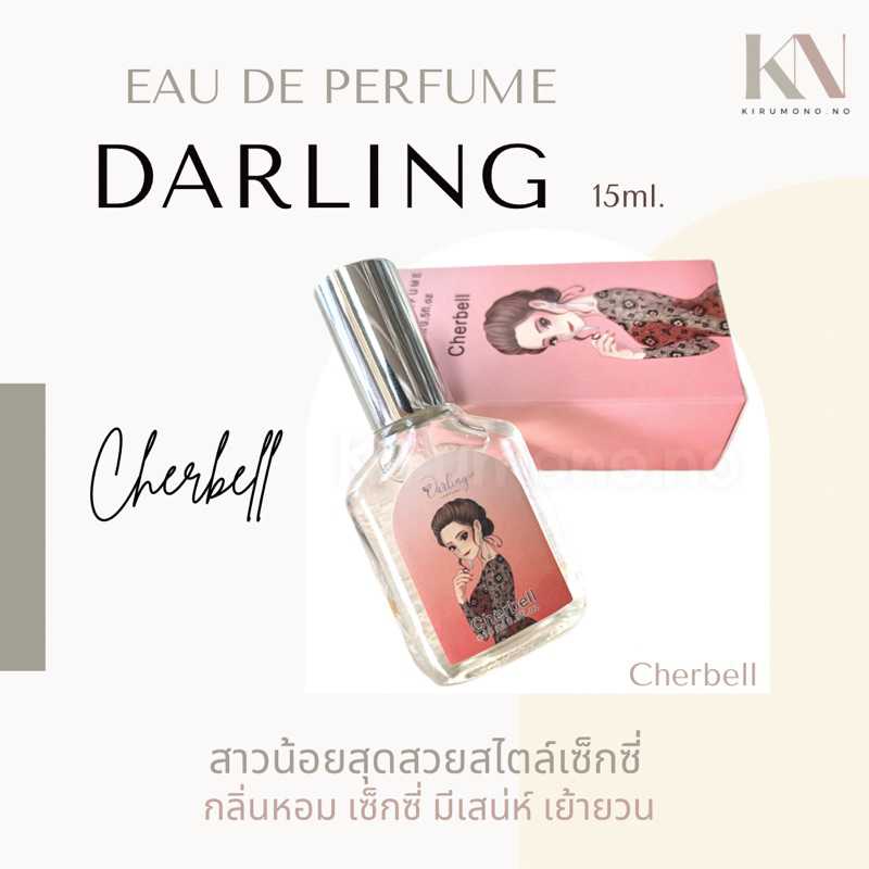 Darling Perfume มี 6 กลิ่น 6 คาแรคเตอร์ หอมนาน 6-8 ชม.(กลิ่นCherbell ...