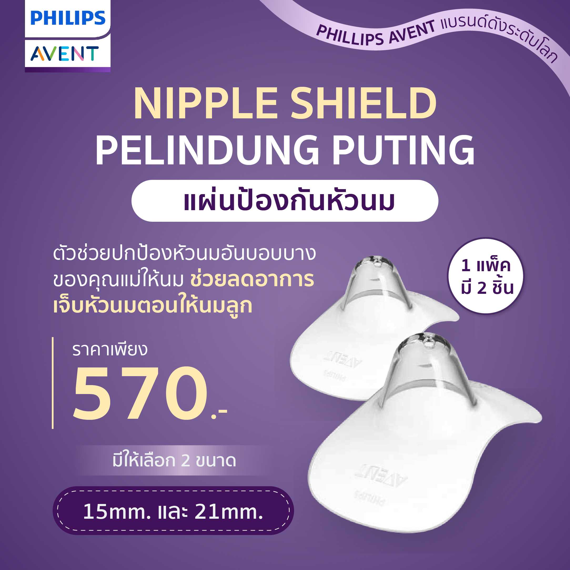 Philips AVENT Nipple Shield Pelindung Puting แผ่นป้องกันหัวนม (SCF153 ...