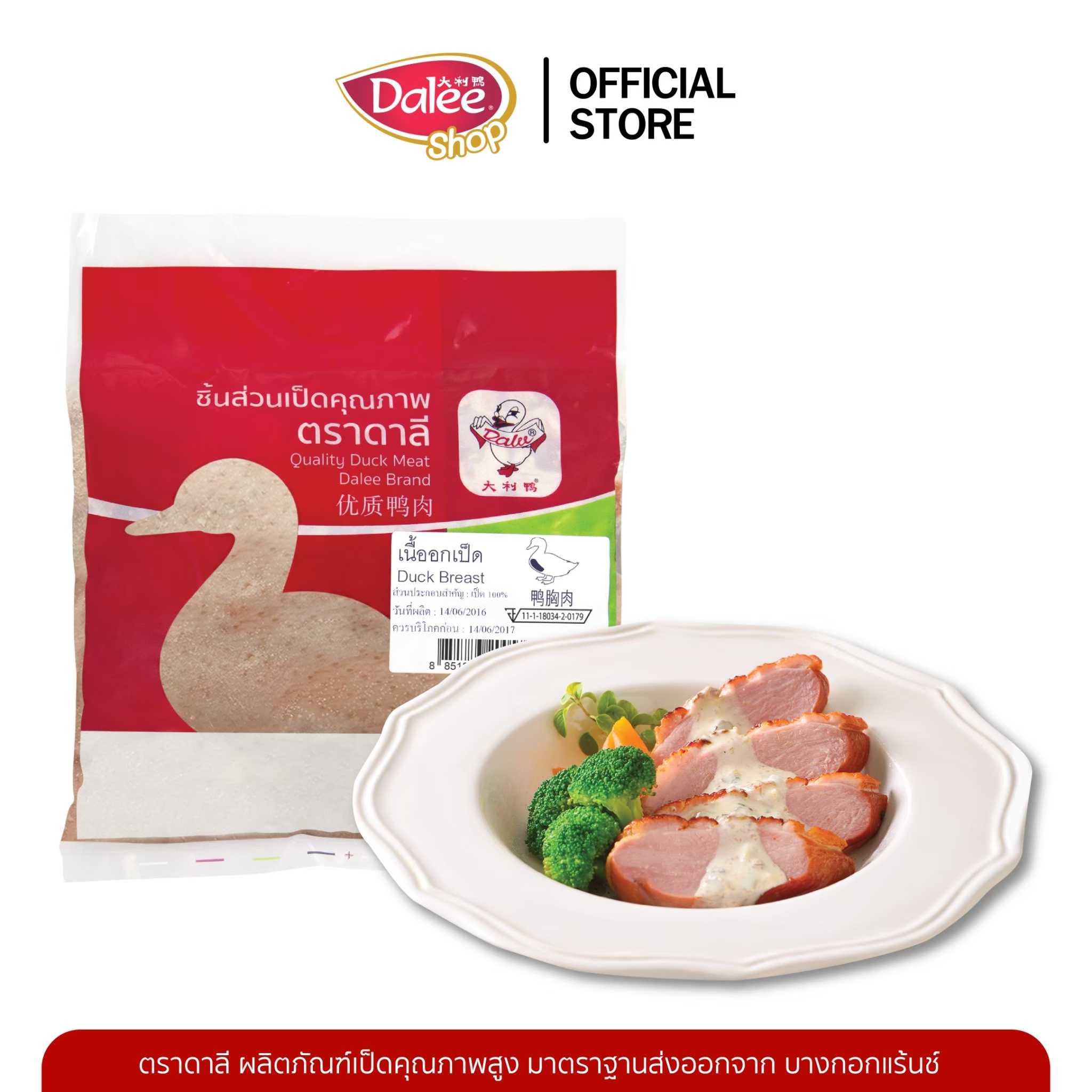 Dalee เนื้อน่องติดสะโพก แพ็คละ 600 กรัม | LINE SHOPPING