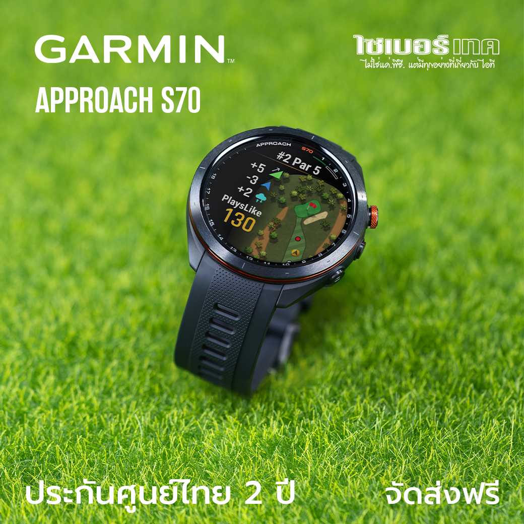 GARMIN APPROACH S70 | LINE SHOPPING