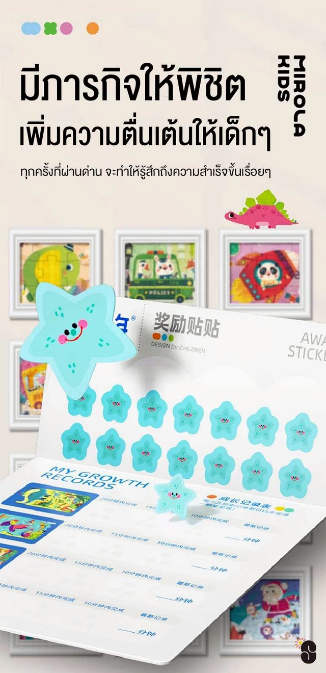 จิ๊กซอว์ปริศนาสำหรับเด็ก Joan Miro : Progressive Puzzle | LINE SHOPPING