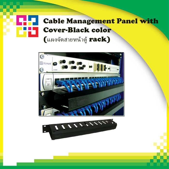 Cable Management Panel with Cover-Black color (แผงจัดสายหน้าตู้ rack ...