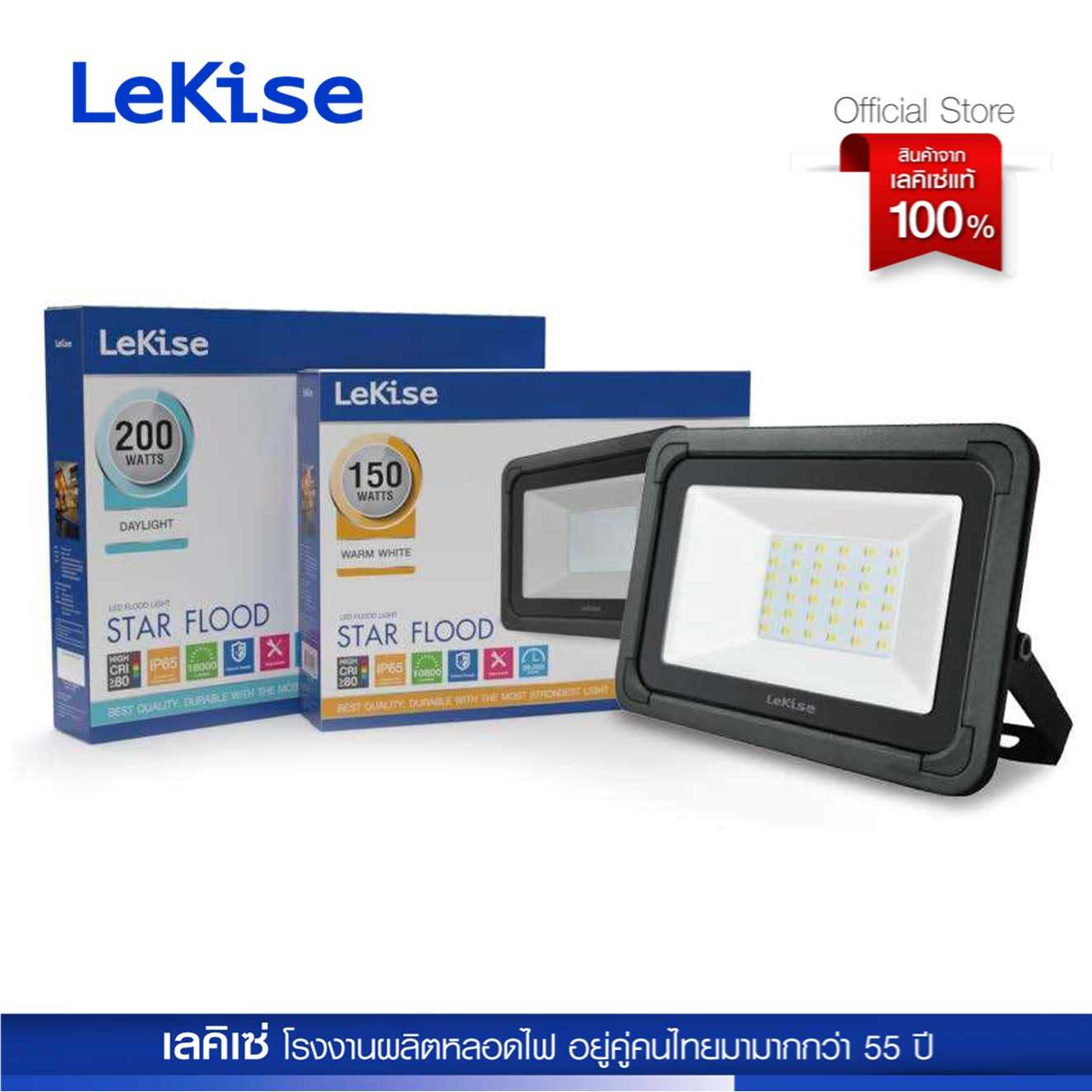 LeKise โคมไฟฟลัดไลท์ STARFLOOD LED FLOOD LIGHT | LINE SHOPPING