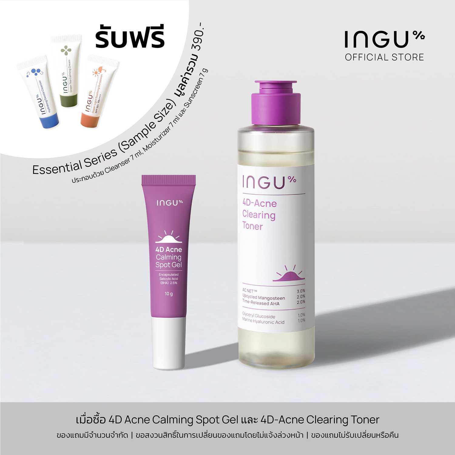 INGU 4D-Acne Calming Spot Gel เจลแต้มสิวเฉพาะจุด ยับยั้งกลไกการเกิดสิว ...