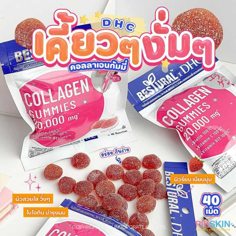 DHC X Bestural Collagen Gummy 20 วัน | LINE SHOPPING