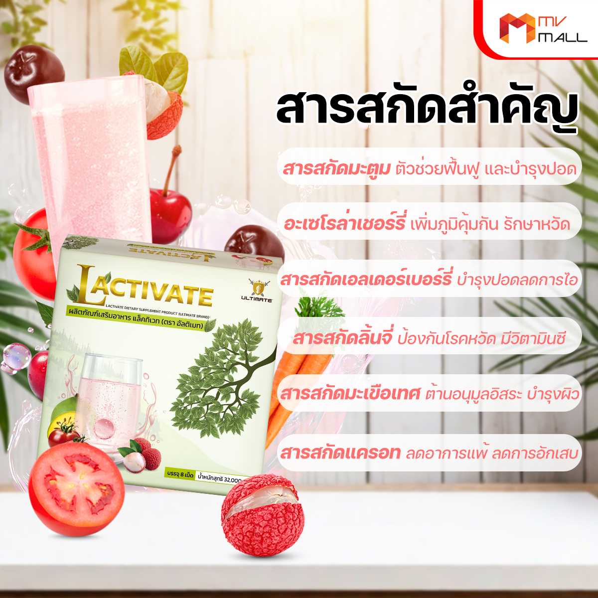 Ultimate Lactivate ผลิตภัณฑ์เสริมอาหาร แล็คทิเวท บำรุงปอดและตับ 4 กล่อง ...