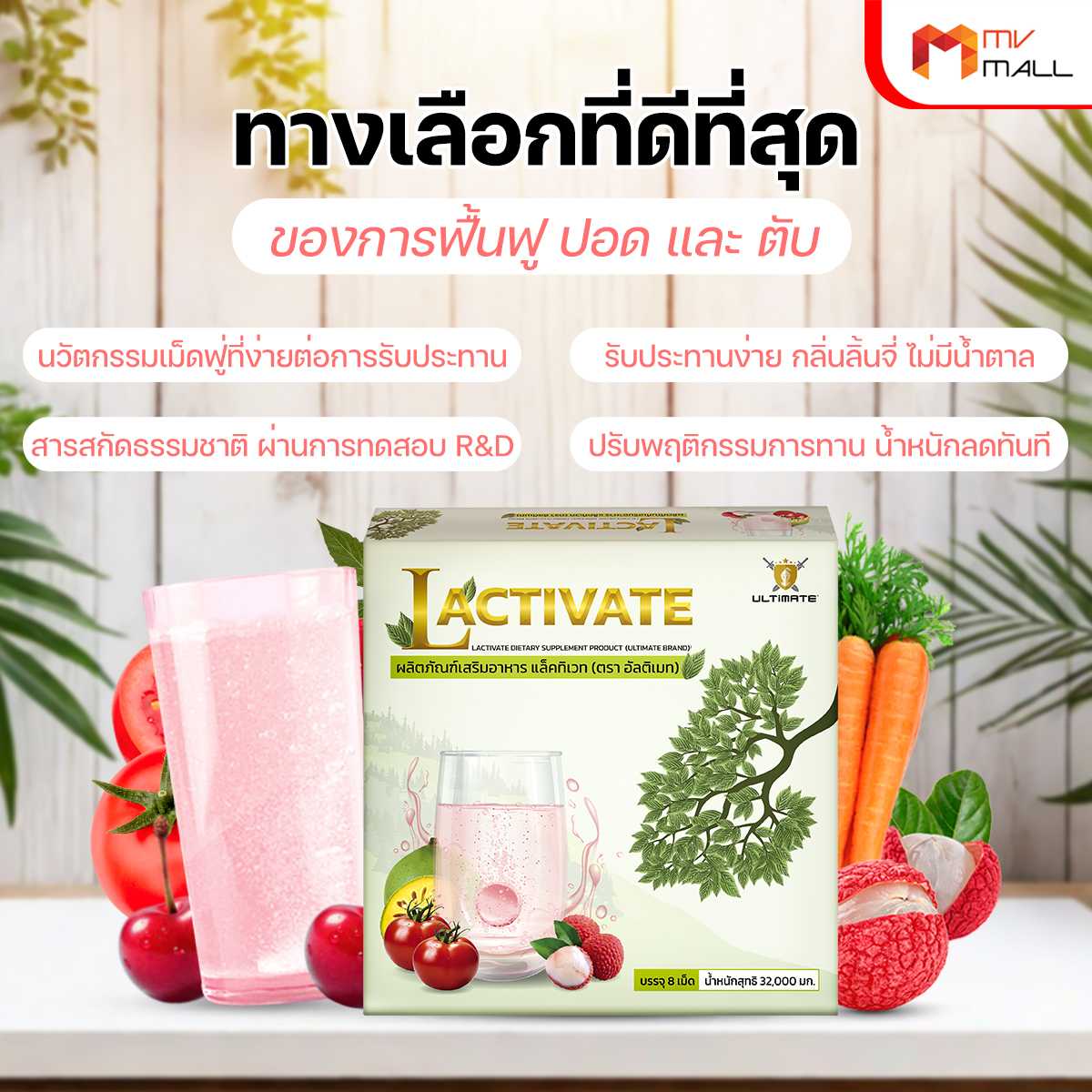 Ultimate Lactivate ผลิตภัณฑ์เสริมอาหาร แล็คทิเวท บำรุงปอดและตับ 4 กล่อง ...