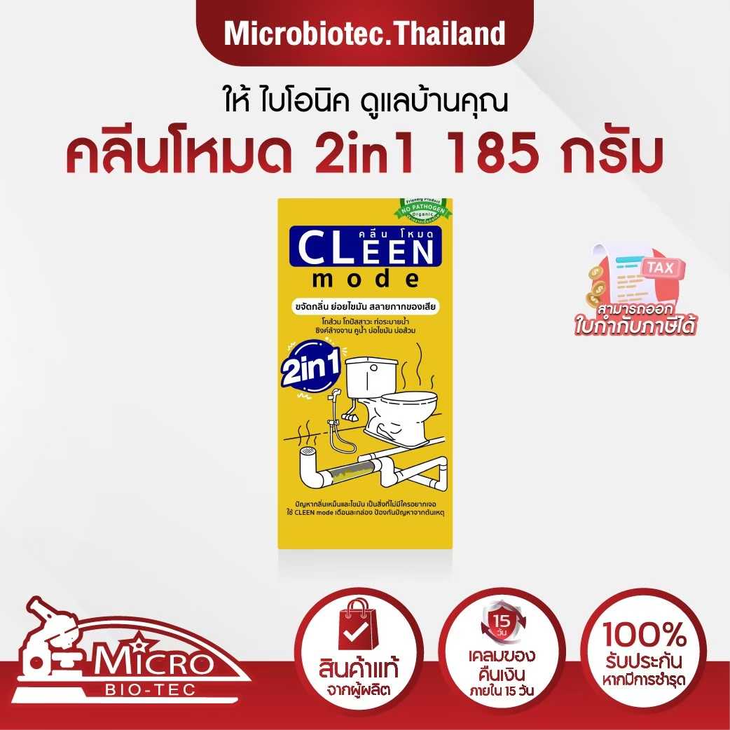 คลีนโหมด (Clean Mode) | LINE SHOPPING