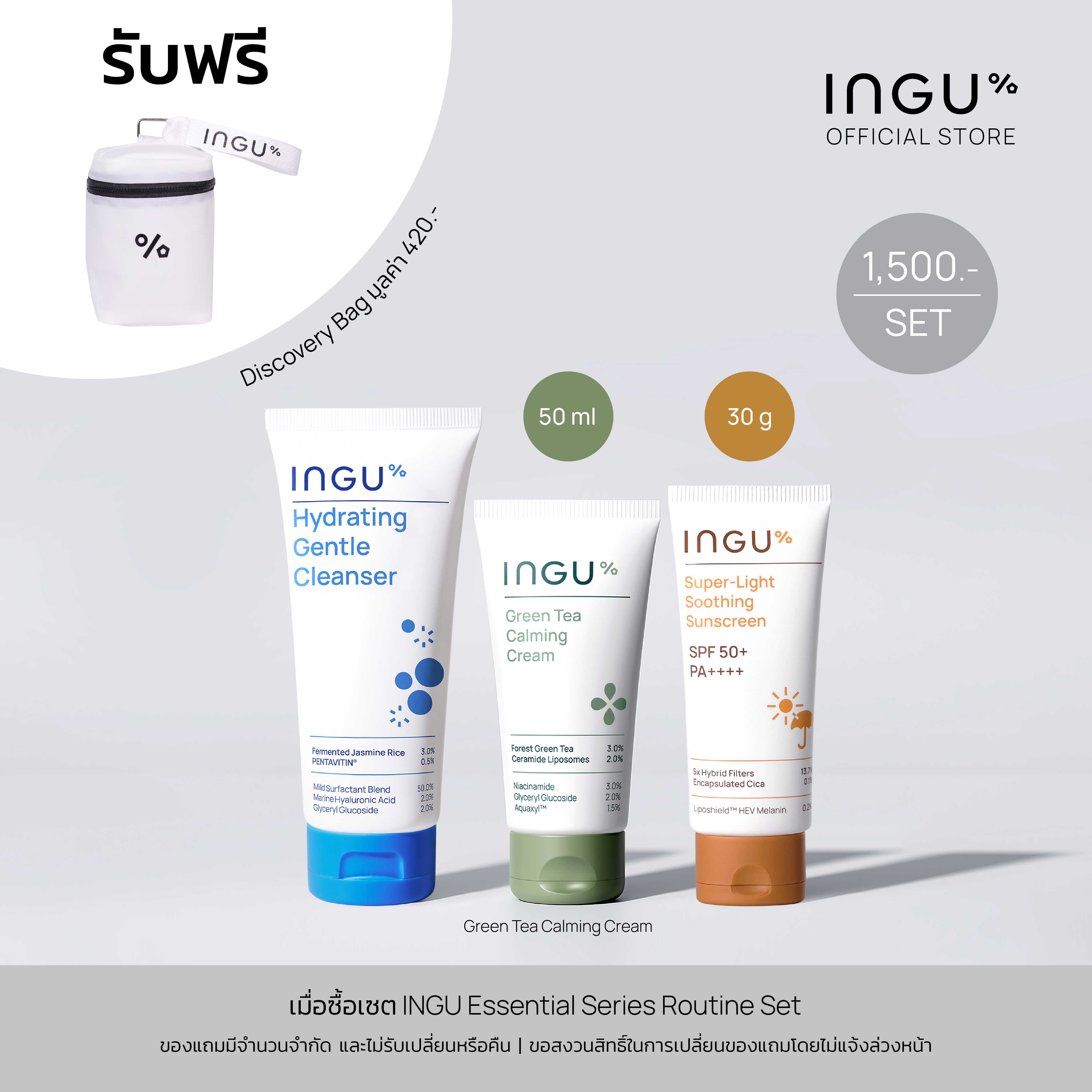 INGU Skin | LINE SHOPPING