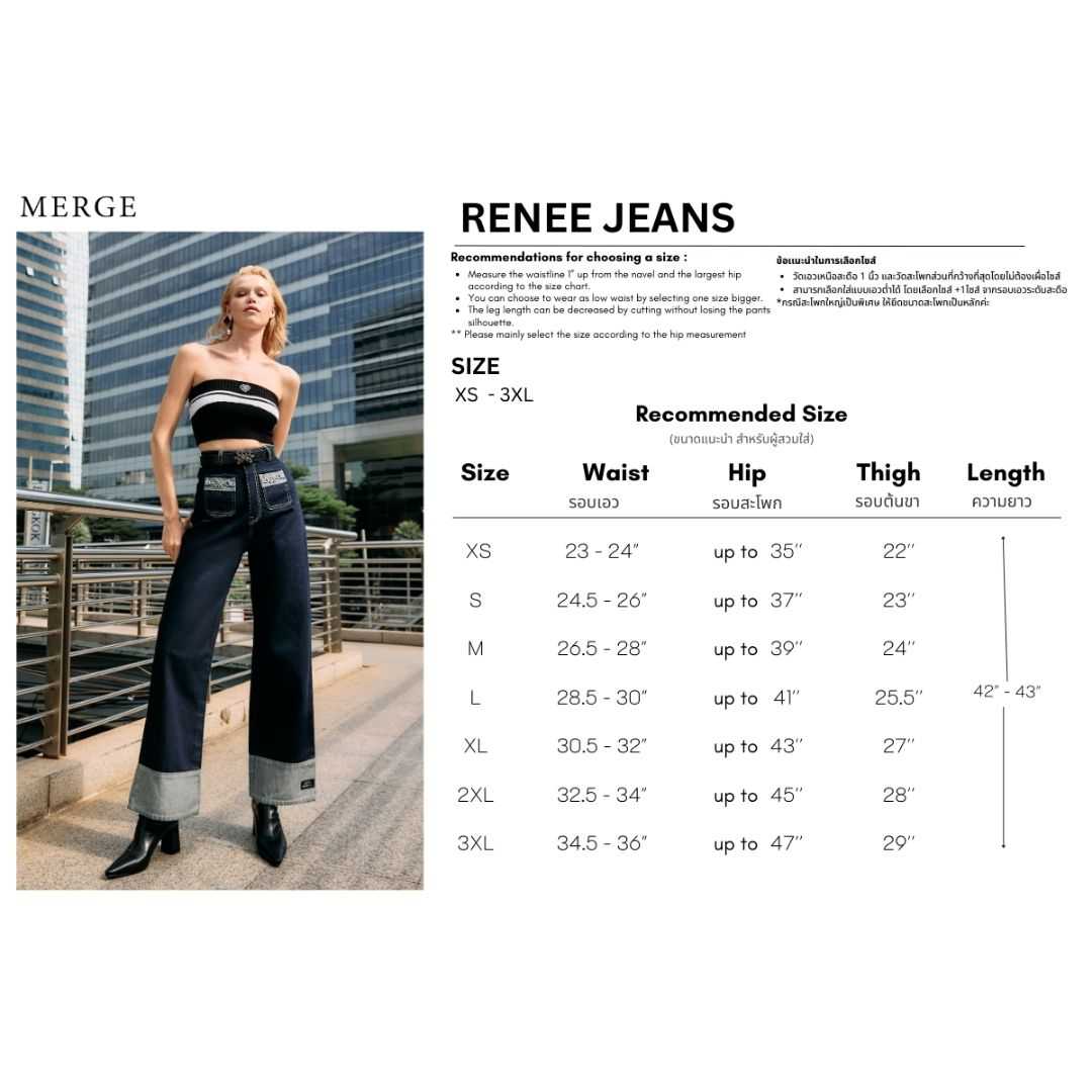 Merge Official - Renee Jeans (พร้อมส่ง) | LINE SHOPPING