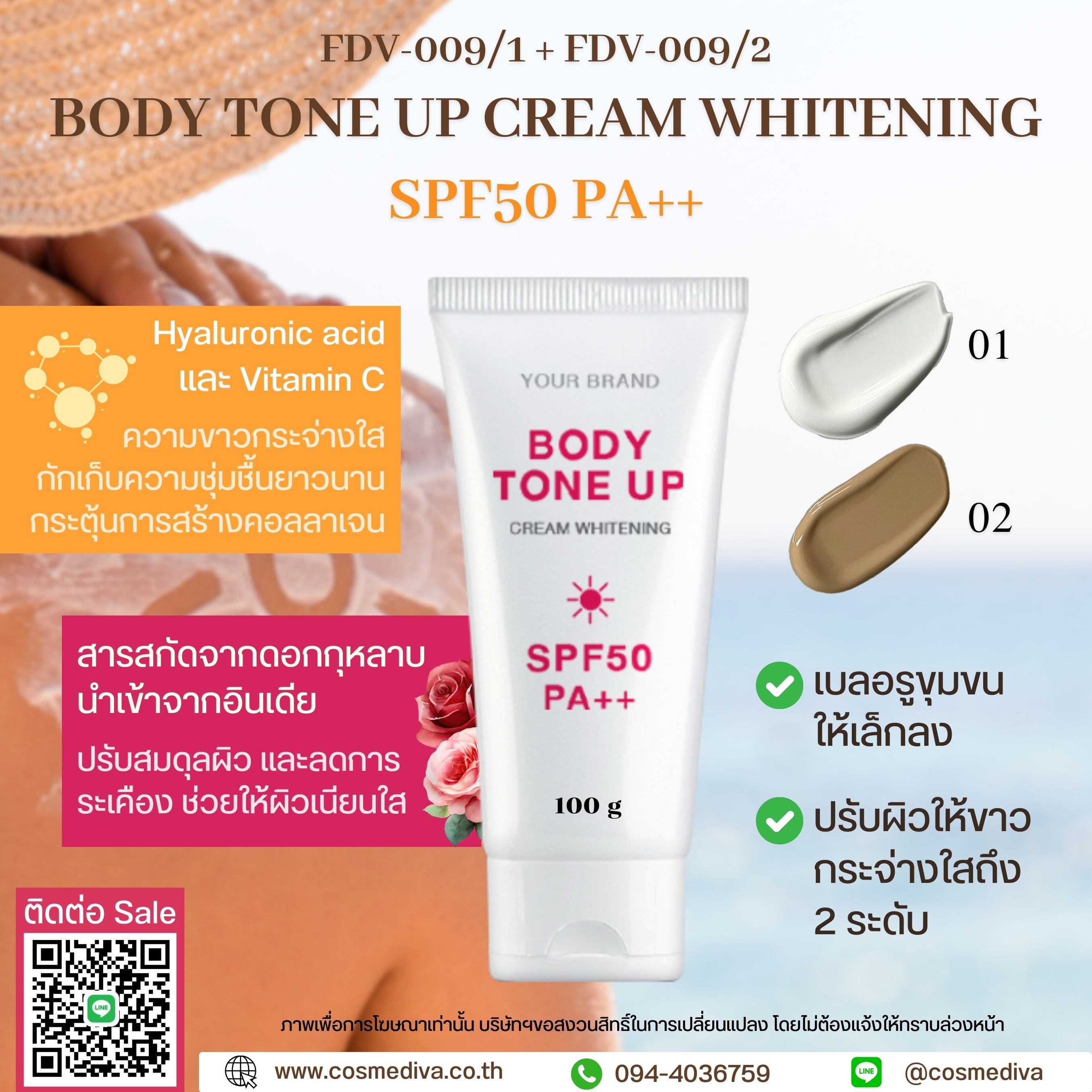 FDV-009/2 BODY TONE UP CREAM WHITENING SPF50 PA++ | LINE SHOPPING