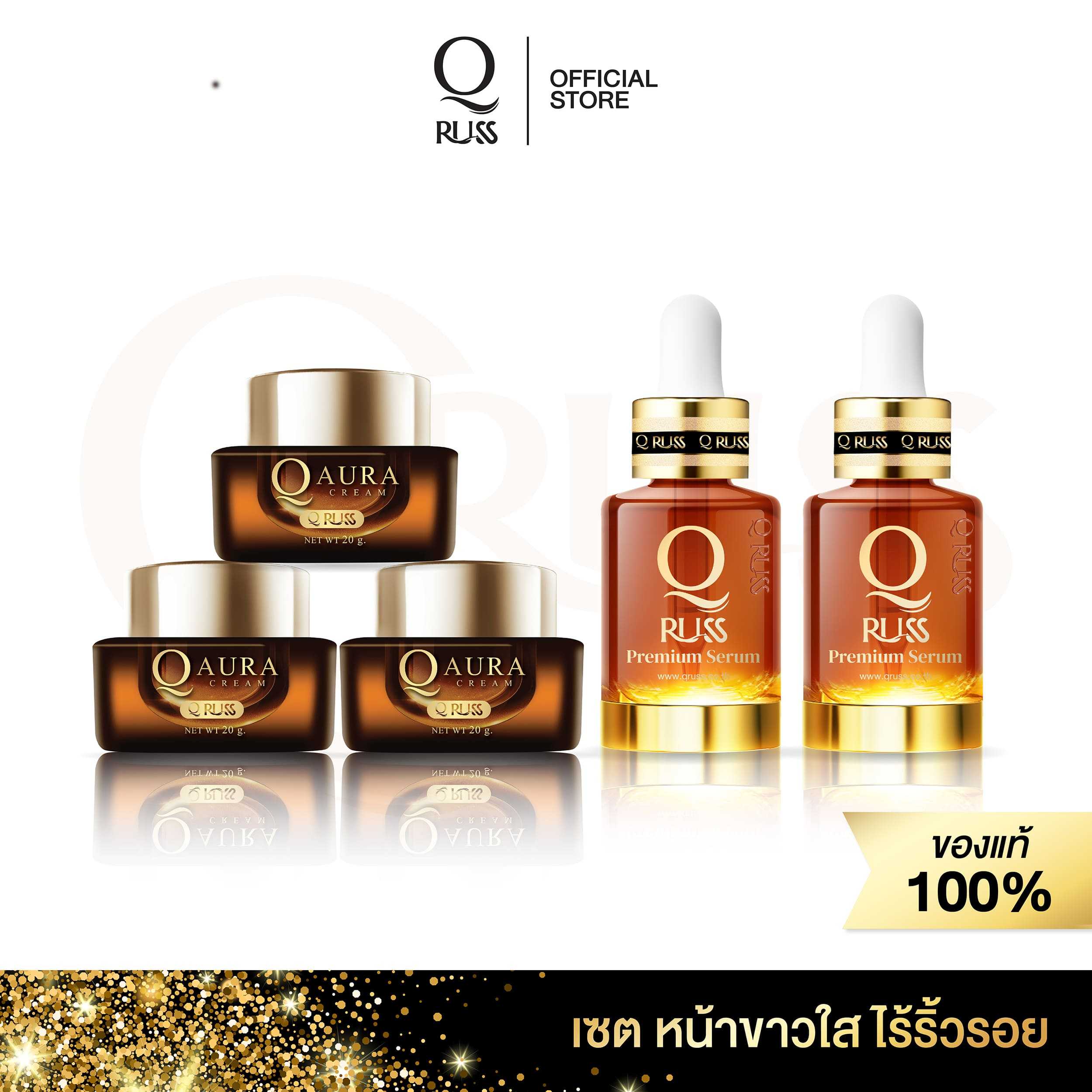 Q russ คิวรัสส์ Set 4 หน้าขาวใส ฝ้า ริ้วรอย ผิวเกลี้ยง [q serum เซรั่ม สูตรใหม่ 2 , Aura Cream 3 ...