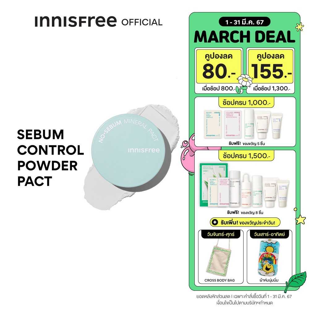 innisfree No Sebum Powder Cushion 14g | LINE SHOPPING