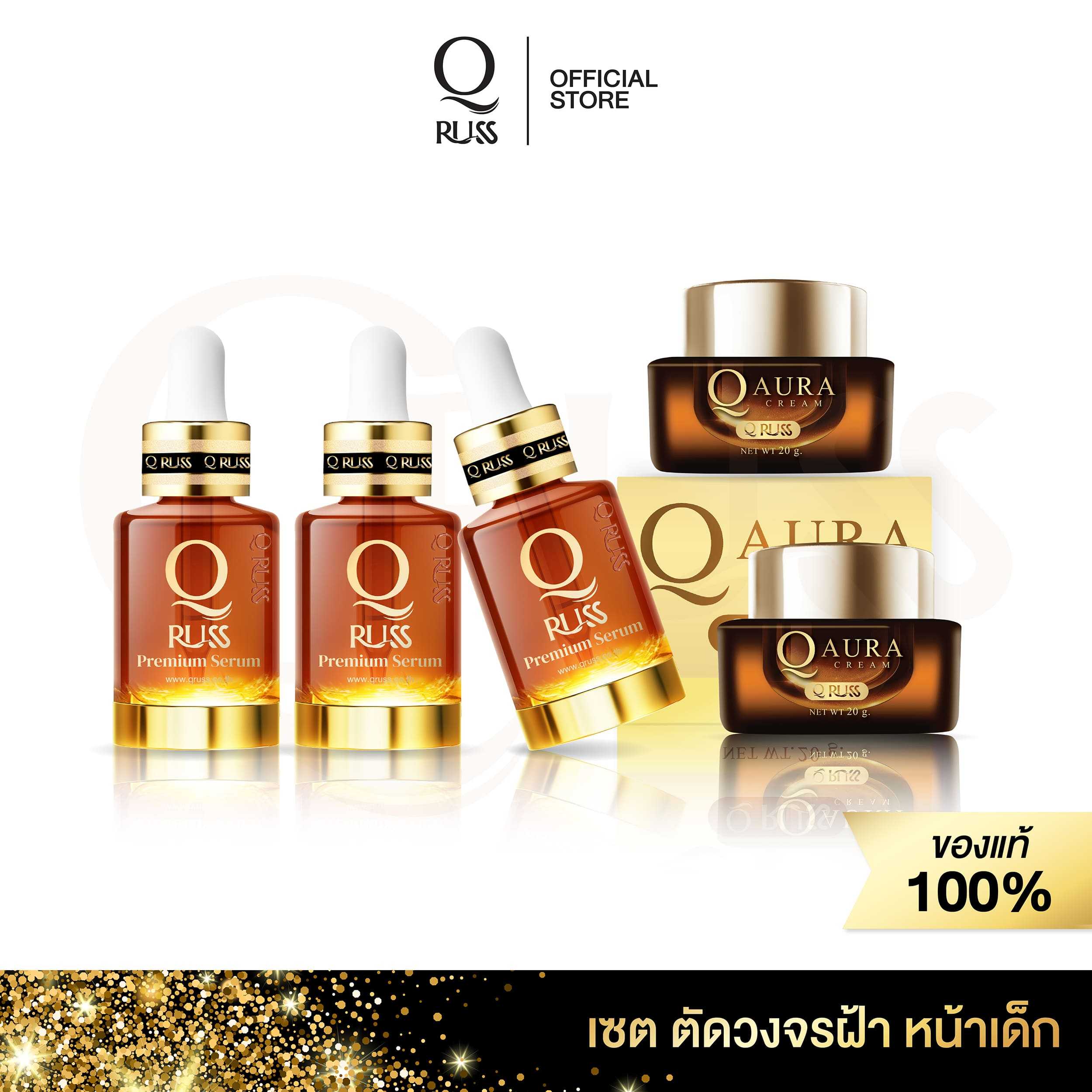 Q russ คิวรัสส์ set 6 ลด ฝ้า กระ หน้าเด็ก [q serum เซรั่ม สูตรใหม่ 3 , Aura Cream 2 ] | LINE ...