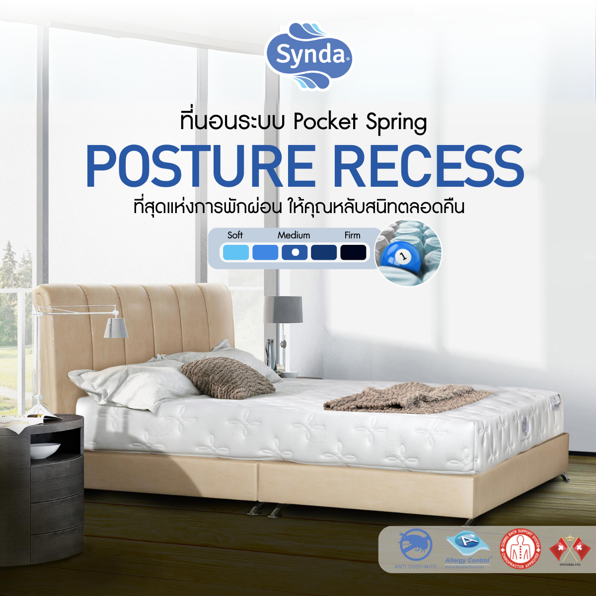Synda รุ่น Posture Recess ที่นอนระบบ Pocket Spring | LINE SHOPPING