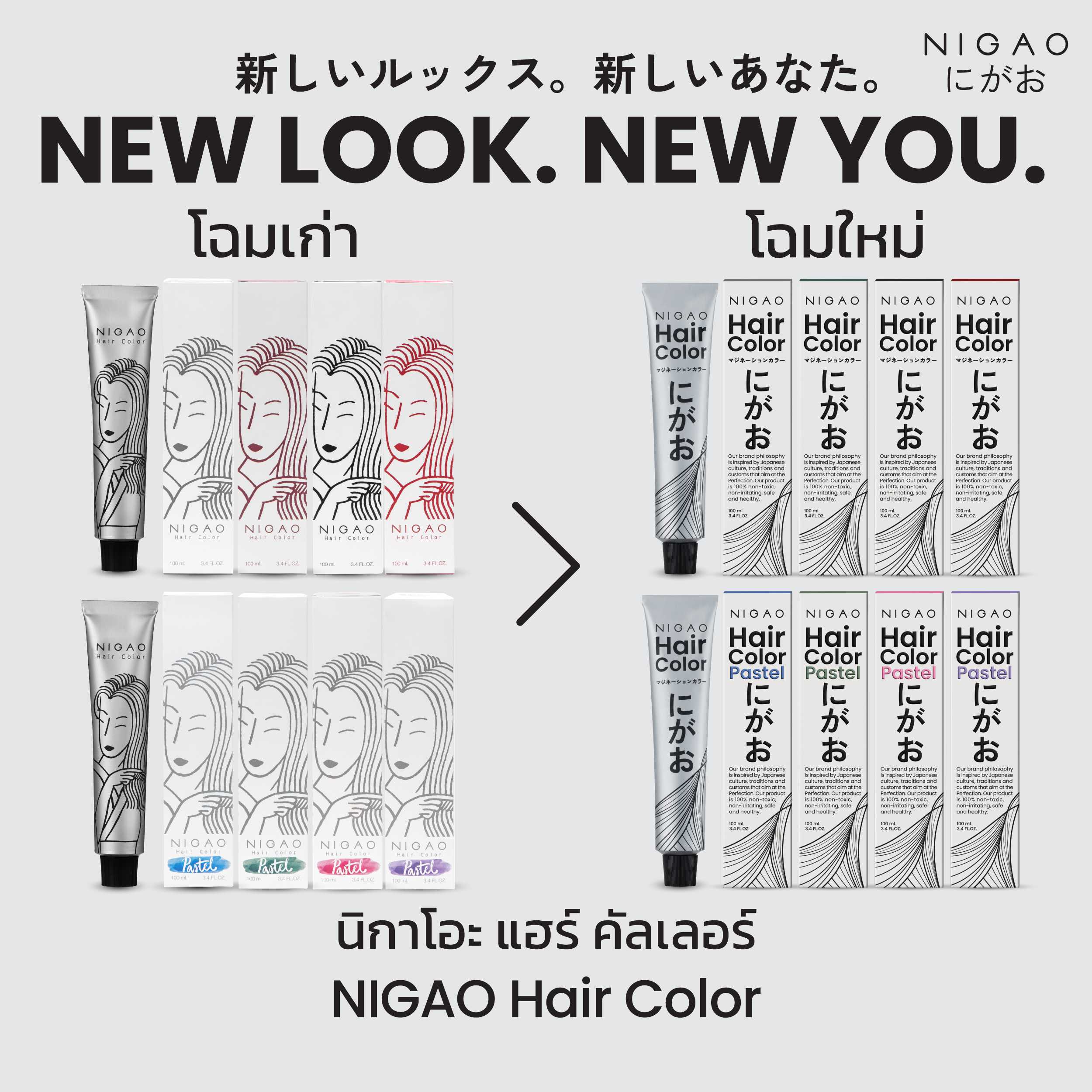 [ฟรี Developer] NIGAO Hair Color S8 Coffee Brown | น้ำตาล กาแฟเข้ม 100 ...