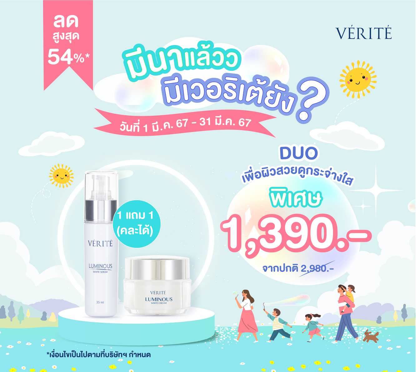 Verite Luminous White Cream 50 g. x Verite Luminous White Serum 35 ml ...