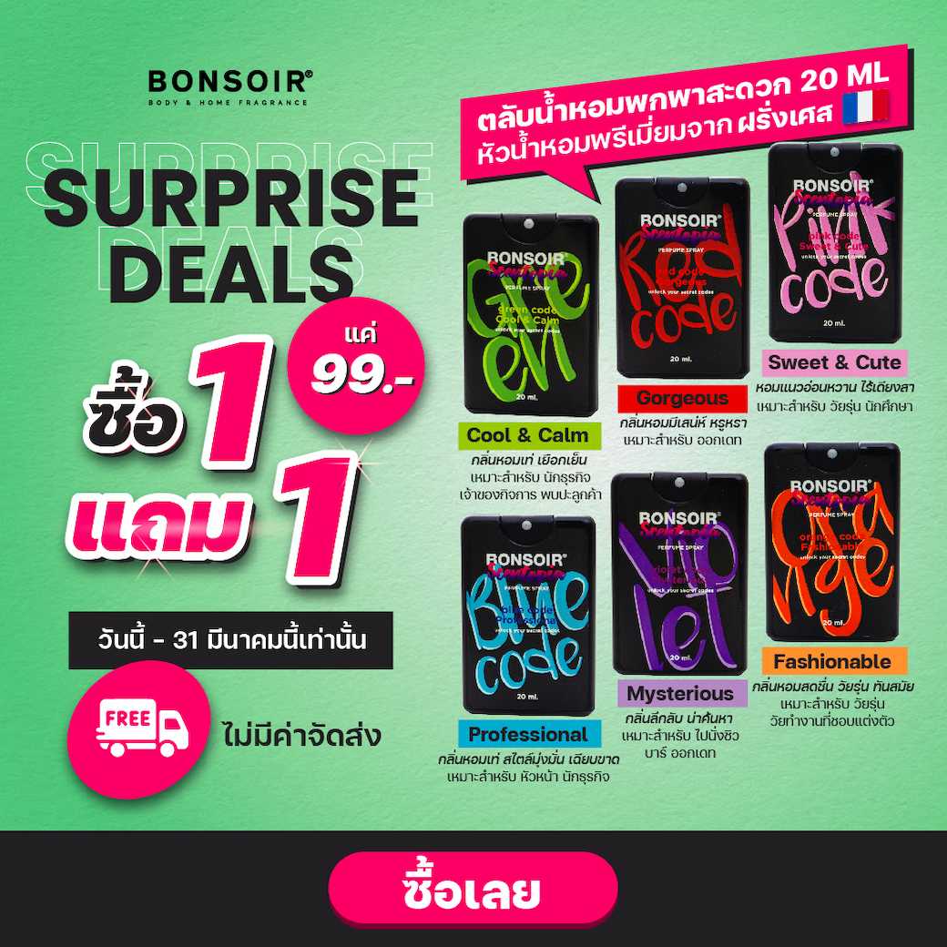 BONSOIR | LINE SHOPPING