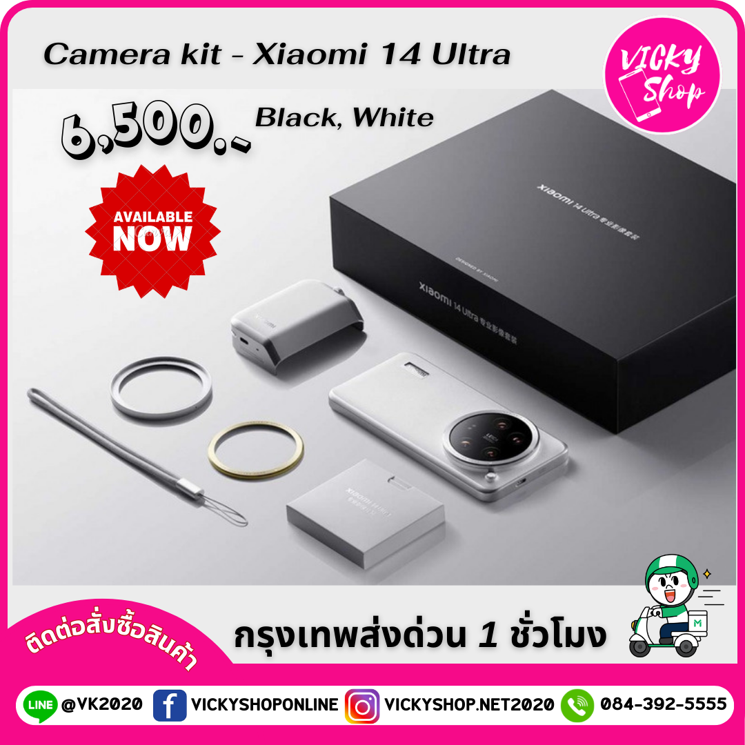 Camera Kits for Xiaomi 14Ultra | LINE SHOPPING
