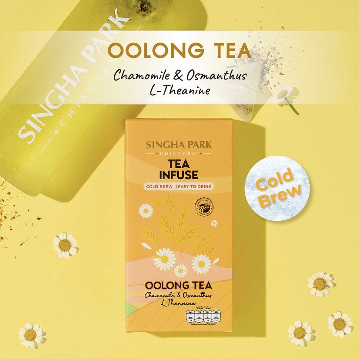 Singha Park Tea | LINE SHOPPING