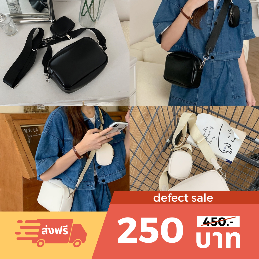[Defect Sale] กระเป๋าหนัง Crossbody สีเบสิก น่ารักเกินห้ามใจ + แถมใบกระเป๋าเล็ก | QCQB131 | LINE ...