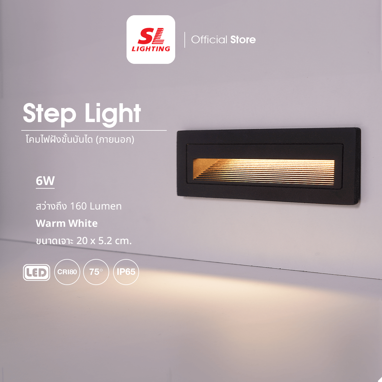SL LIGHTING | LINE SHOPPING